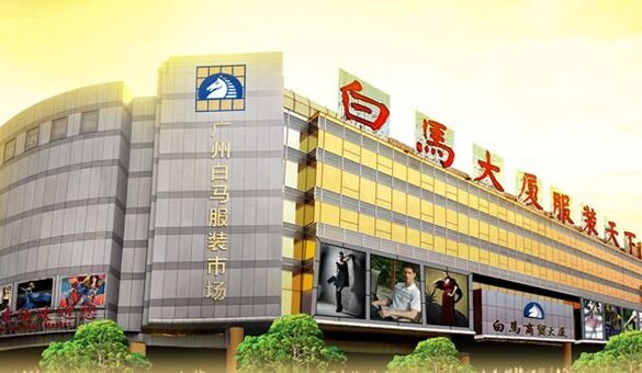 Baima Market: Exploring Guangzhou's Fashion Scene